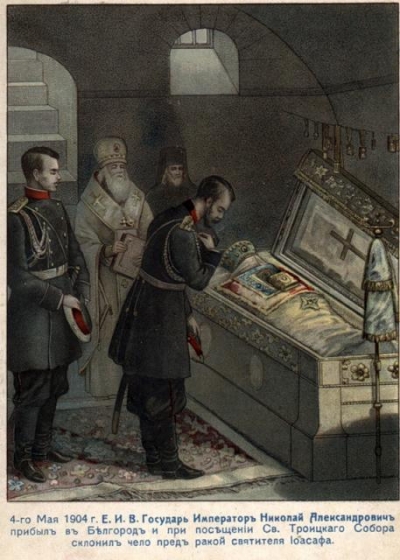 Russian Store - Veneration of Holy Relics and the Cause of Canonization